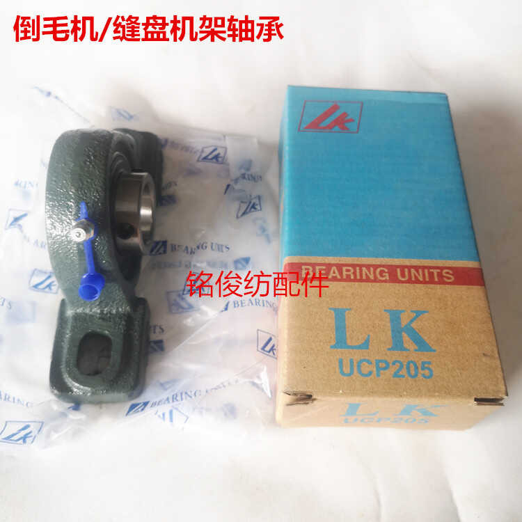 Mga partikular na tindig, bearing seat, sewing machine, rewinding ...