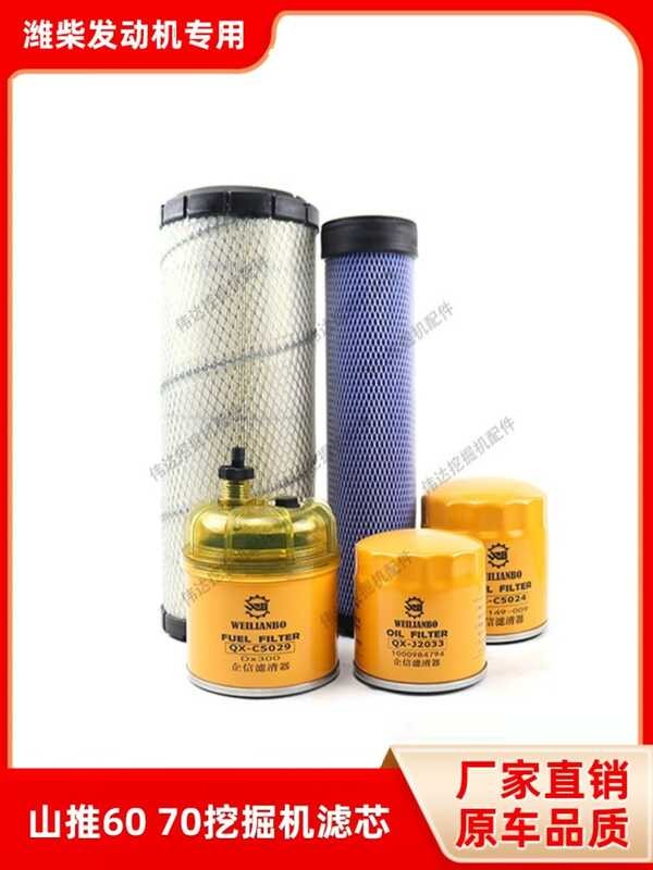 Shantui 60 75 Weichai engine oil, dieel air filter, oil-water eparator ...
