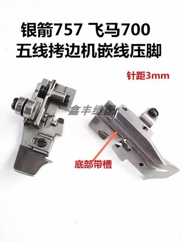 Silver Arrow 757 Pegasus M700 Five Wire Thread Embedding Rope Edge ...