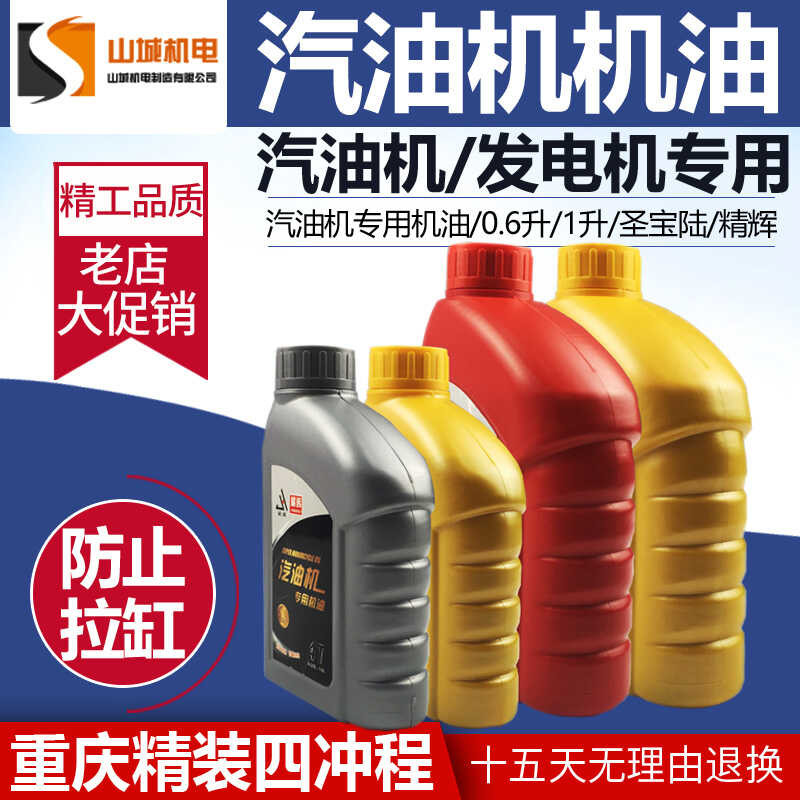 Gasoline engine specific oil 1L liter water pump micro tiller range ...