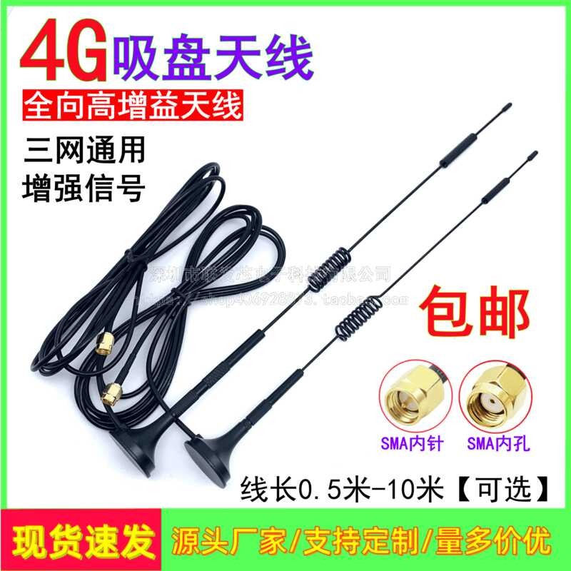 5G/4G/2.4G IoT suction cup antenna router charging station/vending ...