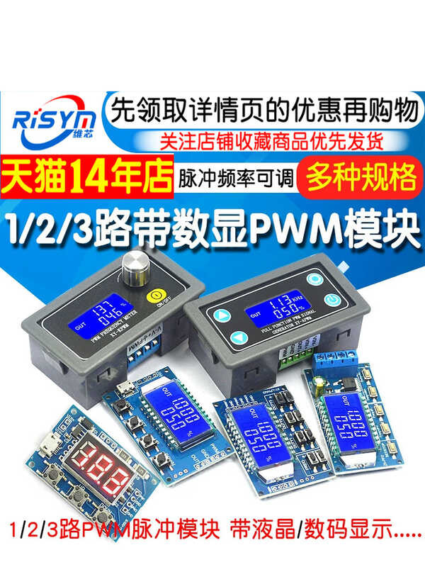 1/2/3 channels with digital display PWM pulse frequency square wave ...