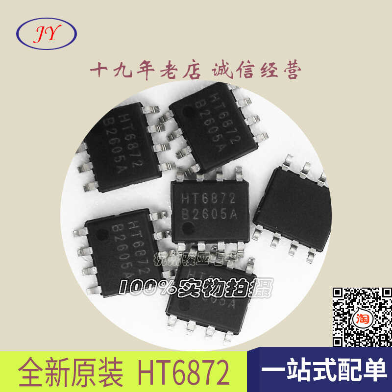 HT6872 bagong orihinal na digital audio power amplifier chip D-class 2x3W patch SOP-8 | Shopee ...