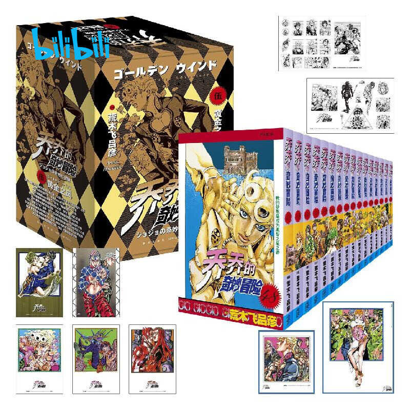 Bilibili's "Jojo's Bizarre Adventure Part 5: Wind (16 Volumes)" manga | Shopee Philippines