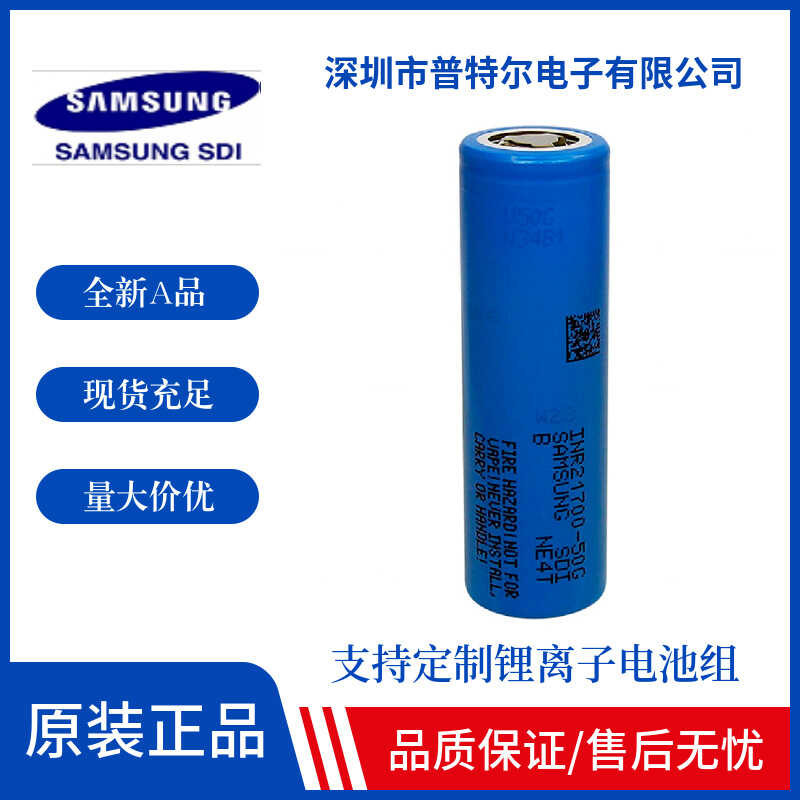 Battery 50Gb 21700 5000Mah 10A Electric Vehicle Lithium Battery Cell ...