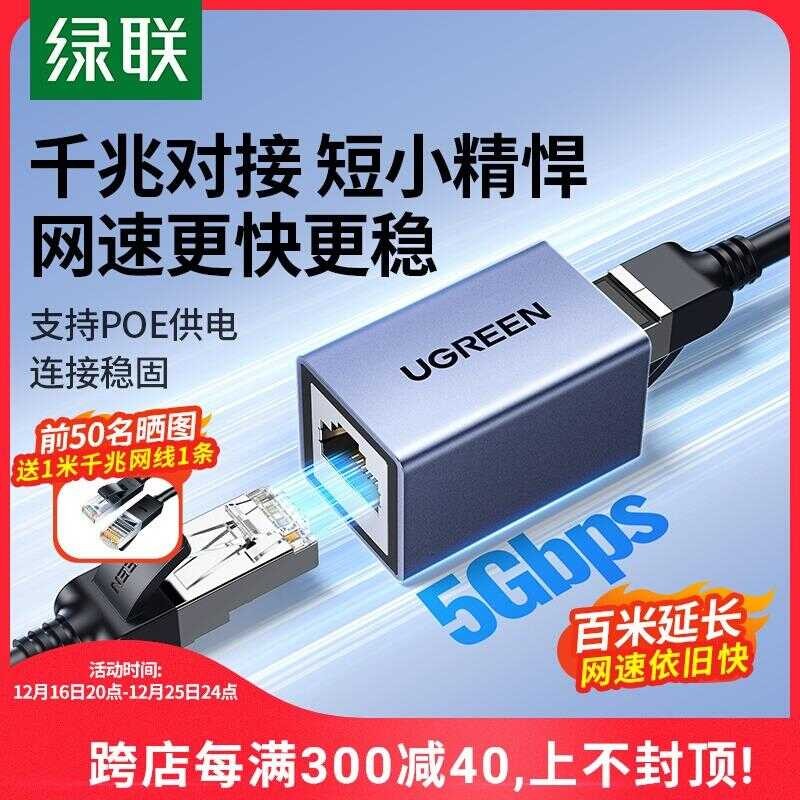 Green Union Ethernet cable connector extender connected to crystal head ...