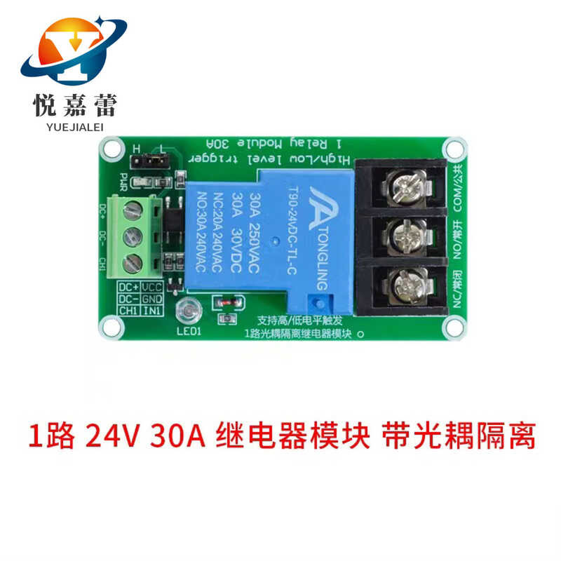 1-channel 30A relay module with optocoupler isolation for high current and high/low level 24V ...