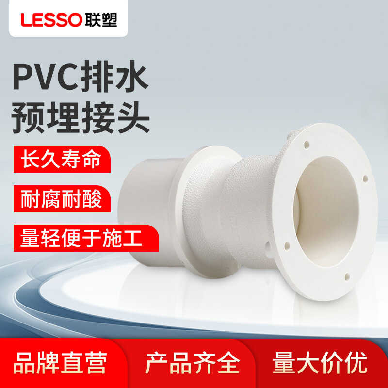 Joint plastic PVC drainage fittings through floor slab embedded joints ...