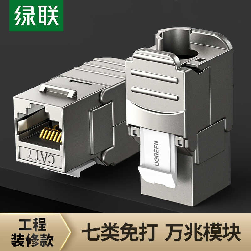 Green Union Class 7 Shielded Network Module, CAT free, 7 Gigabit ...