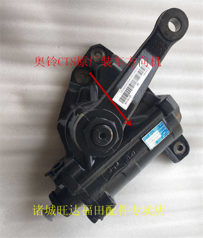 Foton MRT TX CTX Aoling CTS Oumako S3 assembly steering gear | Shopee ...