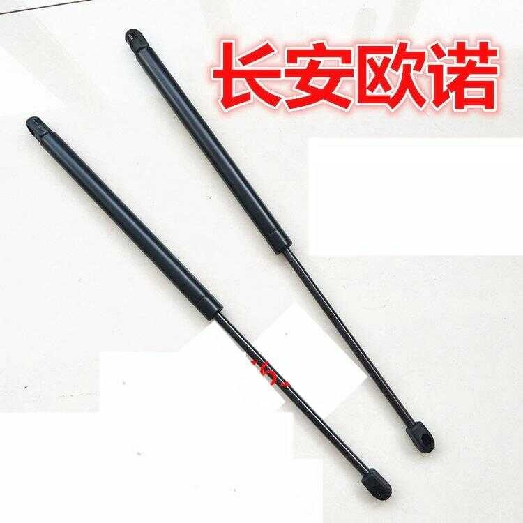 Changan Ounuo trunk door hydraulic support rod Ounuo rear door tailgate ...
