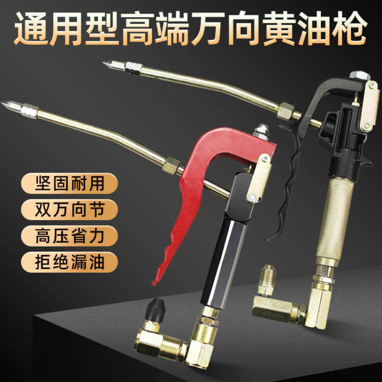 Universal butter gun head, electric pneumatic pedal, high-pressure oil ...