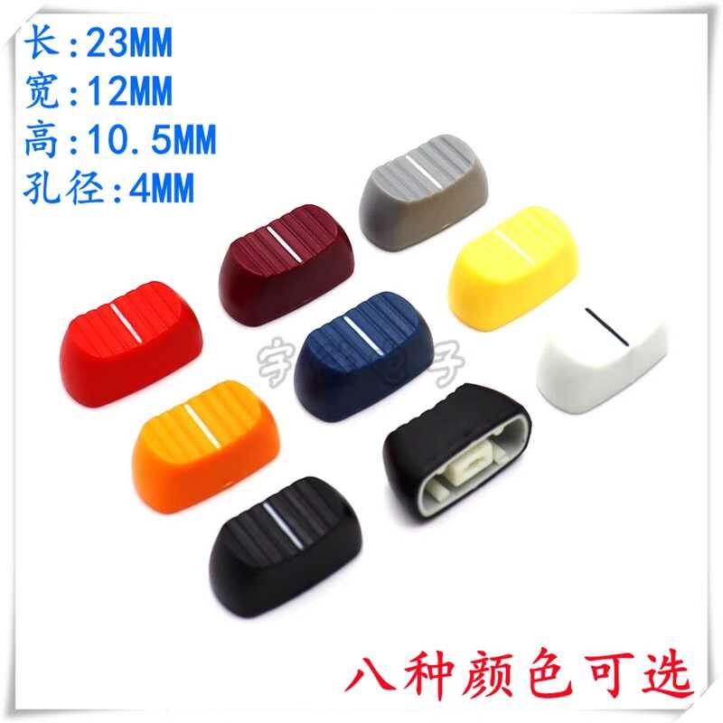 Plastic push rod sliding potentiometer cap for mixing console/mixing ...