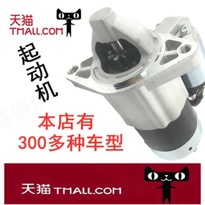 Compatible with Geely's new and old King Kong Vision Freedom Ship Panda ...