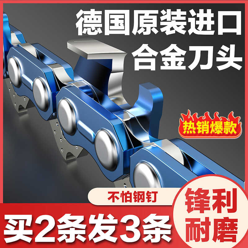 Chainsaw chain 20 inch 18 inch 1u6 inch lithium chainsaw chain 12 inch ...