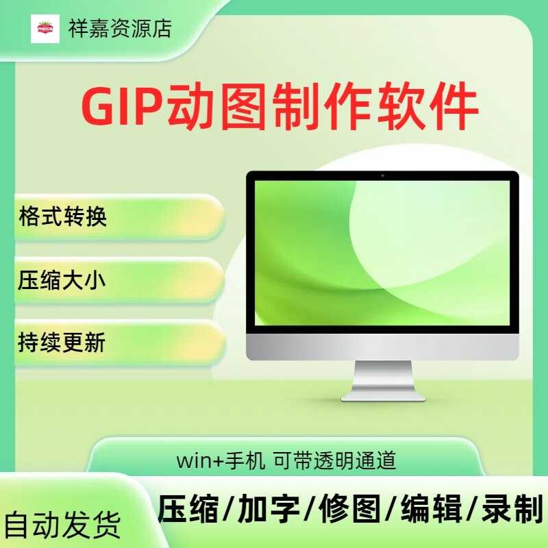 GIF animation production software to convert GIF, compress GIF ...