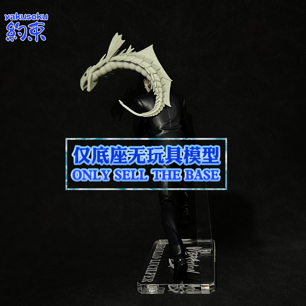 Restraint Base Acrylic Platform for BANPRESTO VS Chrollo Lucilfer Full ...