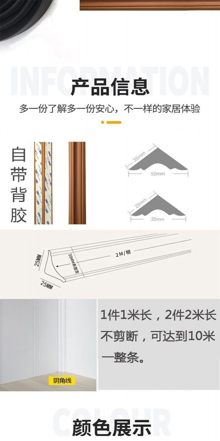 Se7ven Yang corner corner stickers corner line self-adhesive decorative ...