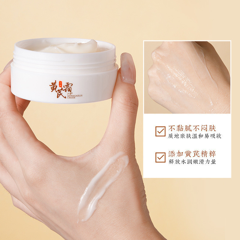 Facial Cream Astragalus Cream Nourishes And Moisturizes The Skin ...