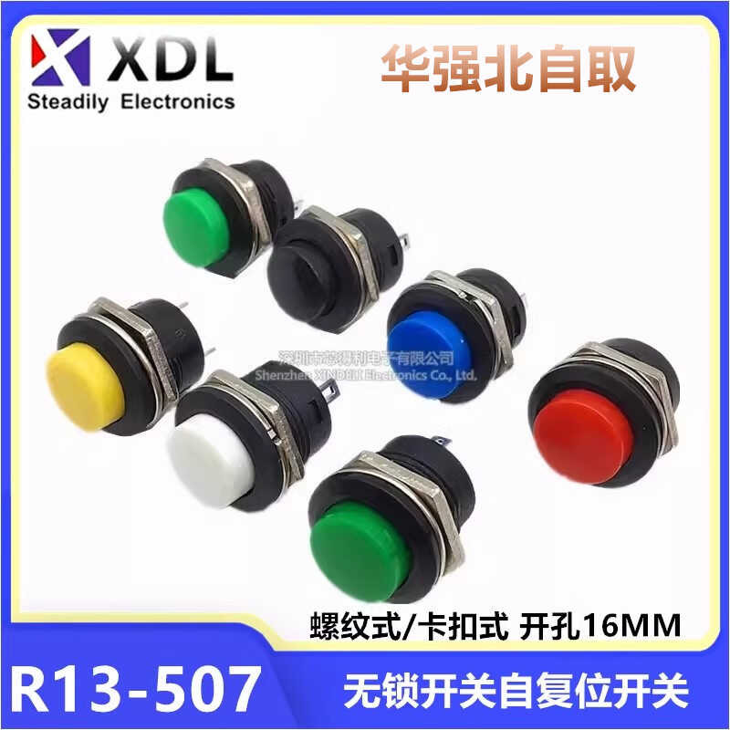 Button switch R13-507 installation hole 16mm unlocked jog switch ...