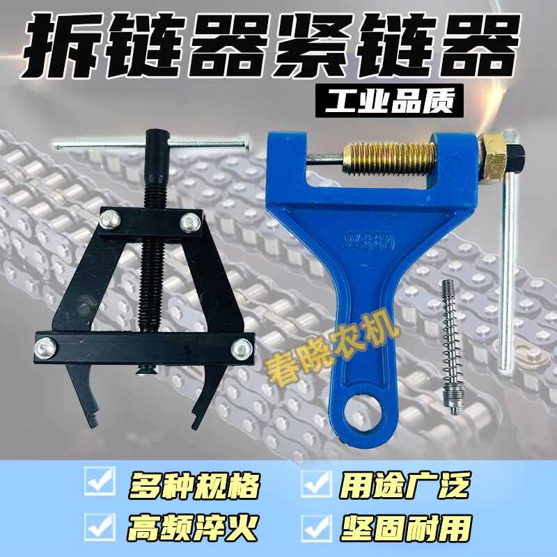 Chain tightener, chain disassembler, chain cutter, chain unloader, corn ...
