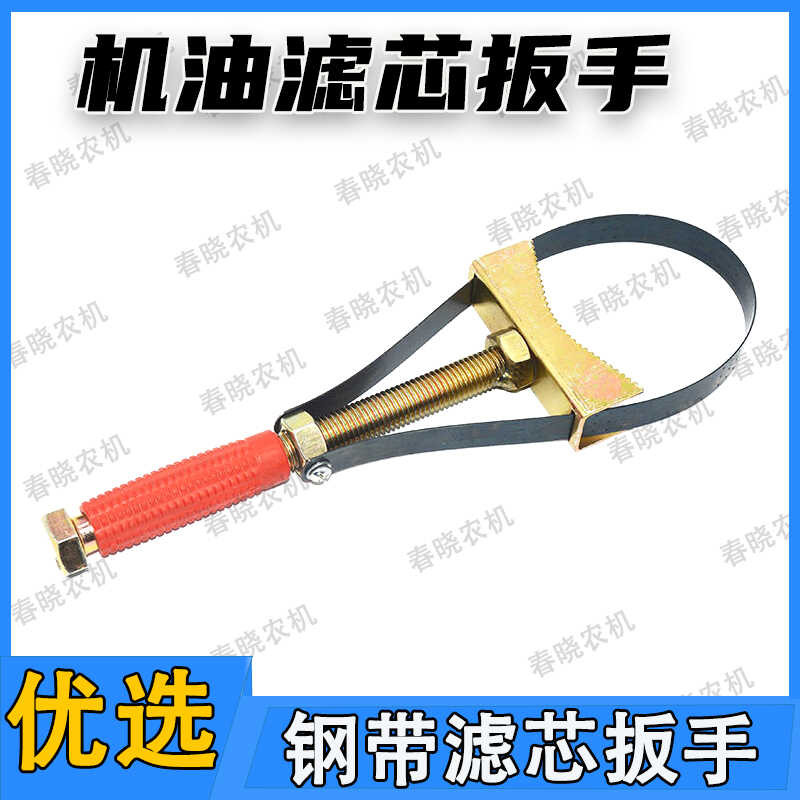 Oil filter element wrench Filter oil change disassembly tool Adjustable ...