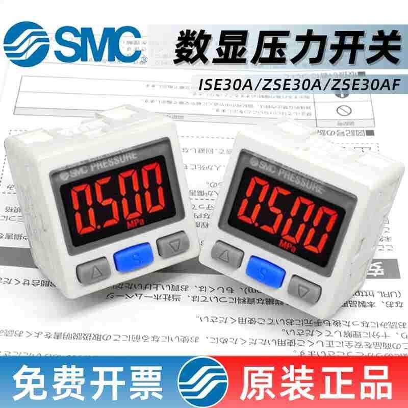 SMC digital pressure switch ISE30A-01-N/P-L/ZSE30A-01-A/B-C/D-L negative pressure vacuum g ...