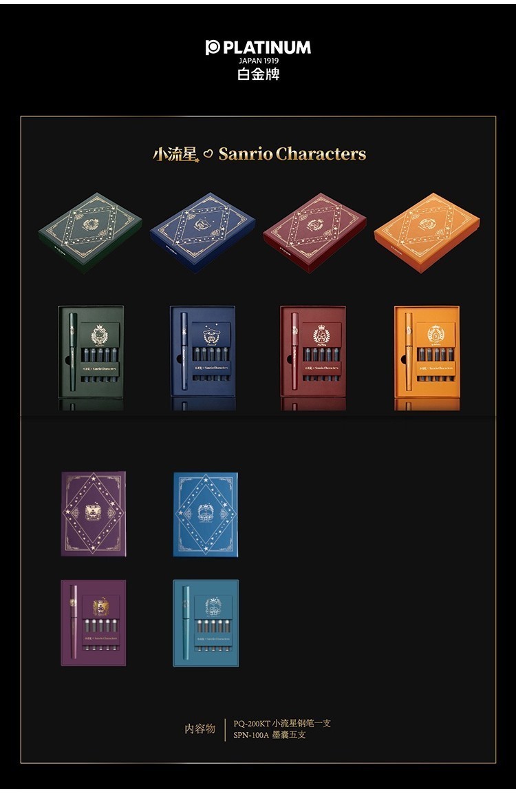 Japan Platinum Sanrio College Limited Fountain Pen Meteor Retro Color ...