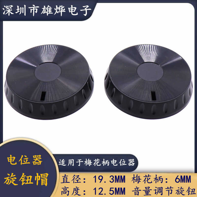48X10MM thin plastic knob potentiometer knob cap live sound card knob ...