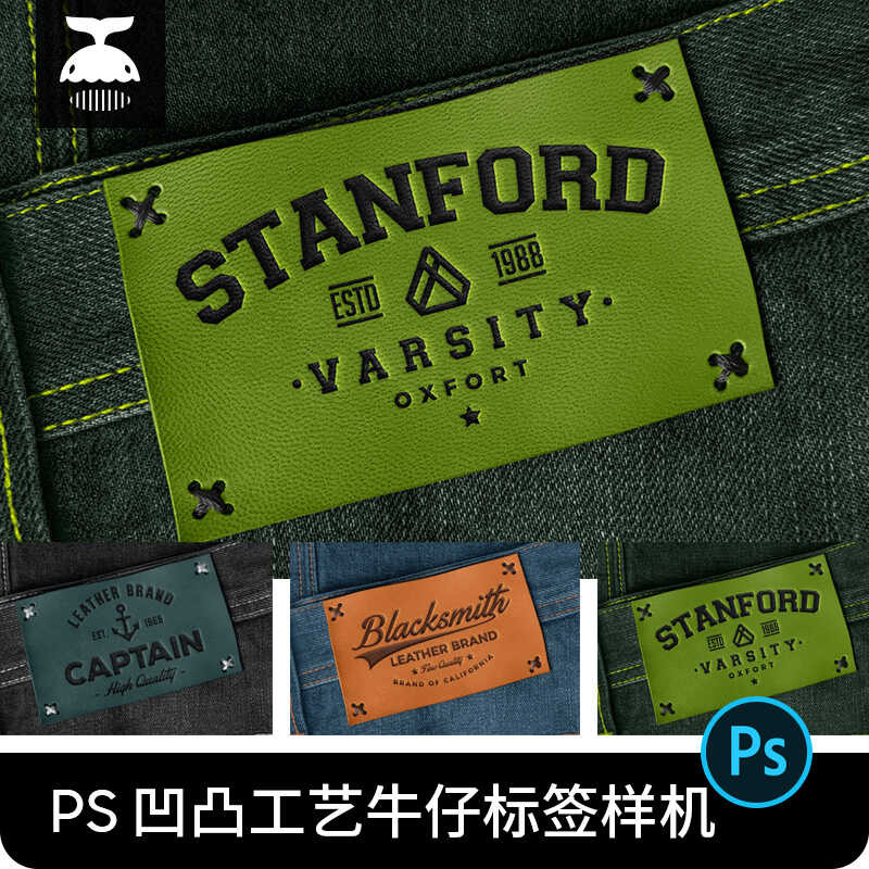 Jeans leather label, concave convex indentation process, clothing ...