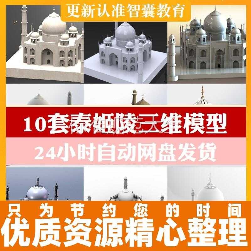 Taj Mahal Model 3D Indian SolidWorks Ancient Architecture 3D Drawing ...