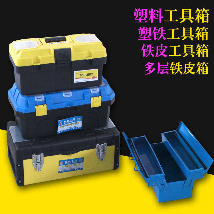 Iron toolbox, household lockable hardware tool storage box, hand-held ...