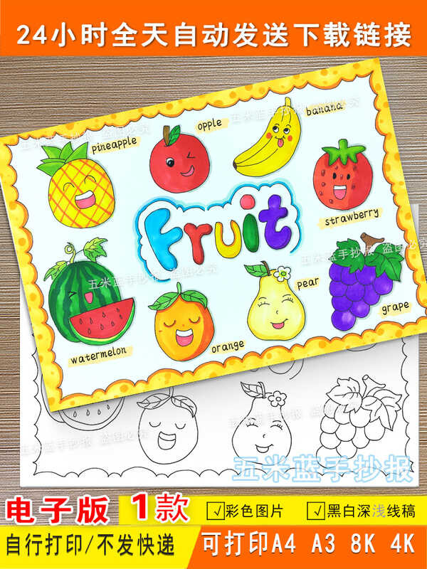 323 English Understanding Fruit Handwritten Report Template, Grade 3 ...