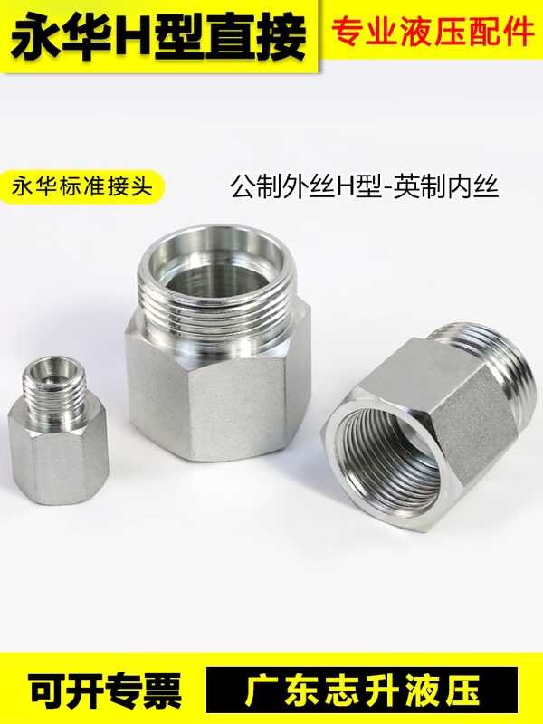 Hydraulic Yonghua direct 5CB metric external tooth clamp H-type adapter ...