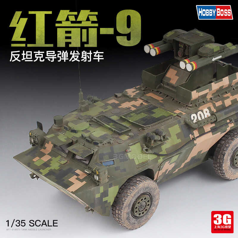 operator/hobby Small 82488 Chinese AFT-9 anti tank missile launcher ...