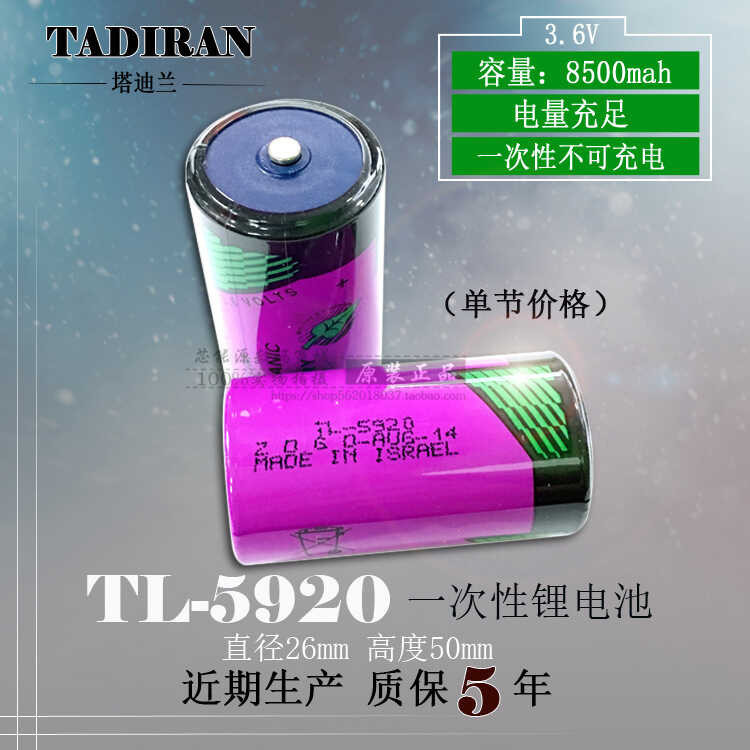 Original Israel TADIRAN Tl-5920 3.6V Battery C-Type 3.6V Lithium ...