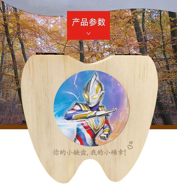 Small Box for Teeth Children Teeth Change Commemorative Ultraman Teeth ...