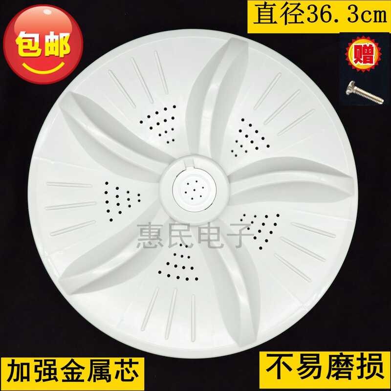 Three Gorges Golden Sunshine XQB75-7566 Washing Machine Wave Wheel ...