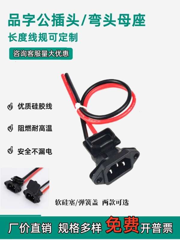 igh-Power Plug 50A Discharge Port Charging Port Plug Battery High ...