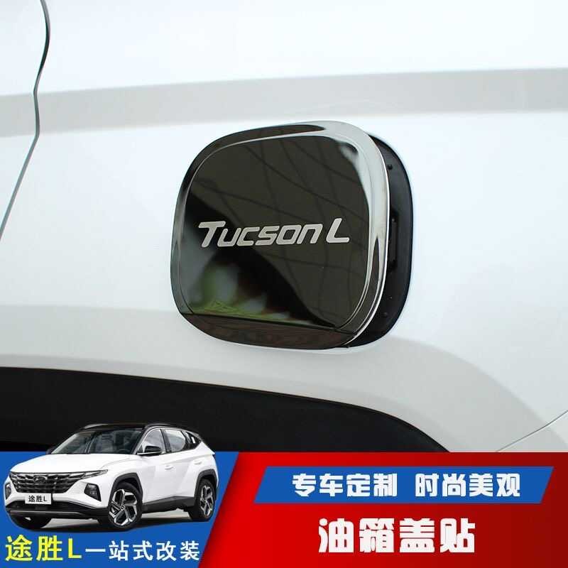 21-23 New Hyundai Tucson L stainless steel fuel tank cap modified with ...