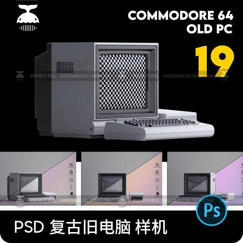 Old C64 computer antique head machine CRT monitor screen display ...