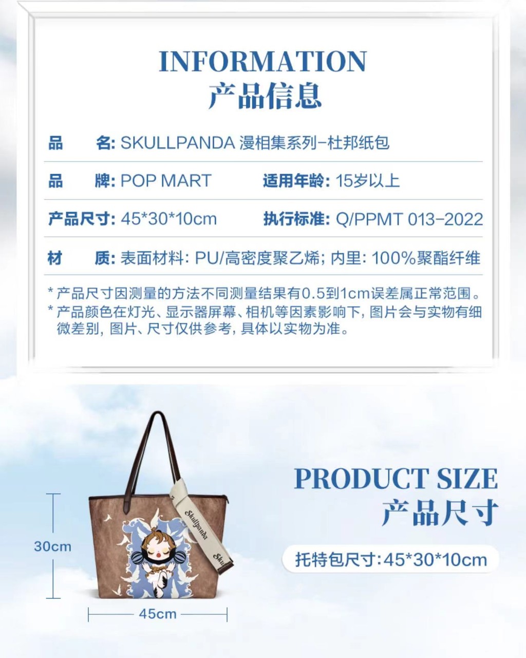 [100% Popmart Genuine] SKULLPANDA Comic Photo Collection Series-Dupont ...