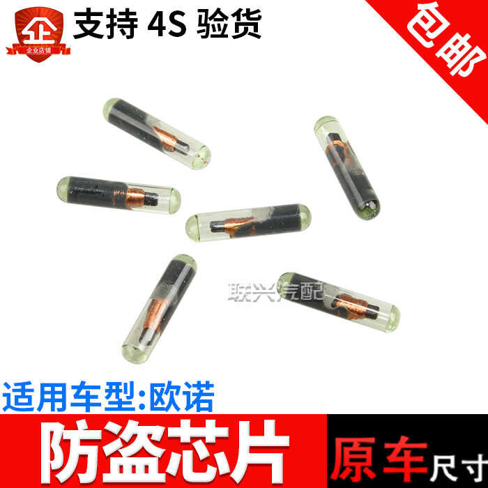 Komtible original Changan Ounuo SC 6499 remote control key anti-theft ...