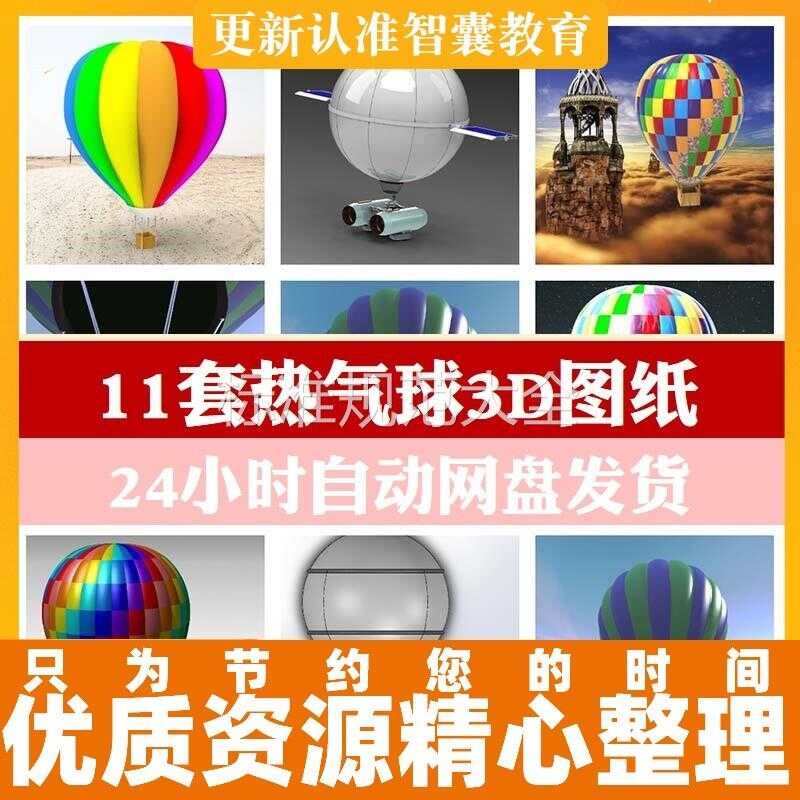 Hot air balloon model 3D hot air balloon 3D drawing SolidWorks format ...