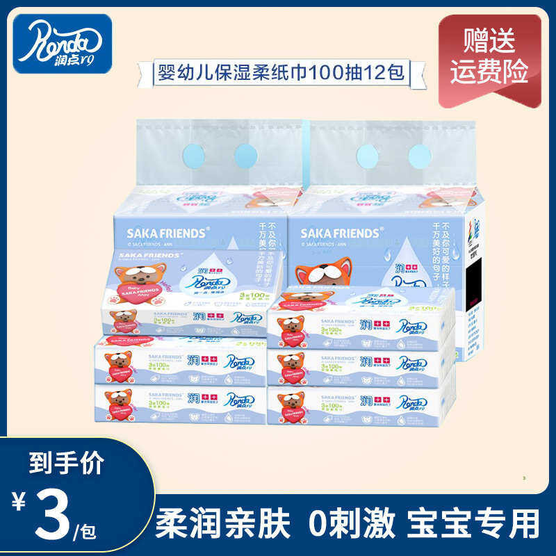 Super soft moisturizing tissue paper for moistening babies, baby ...