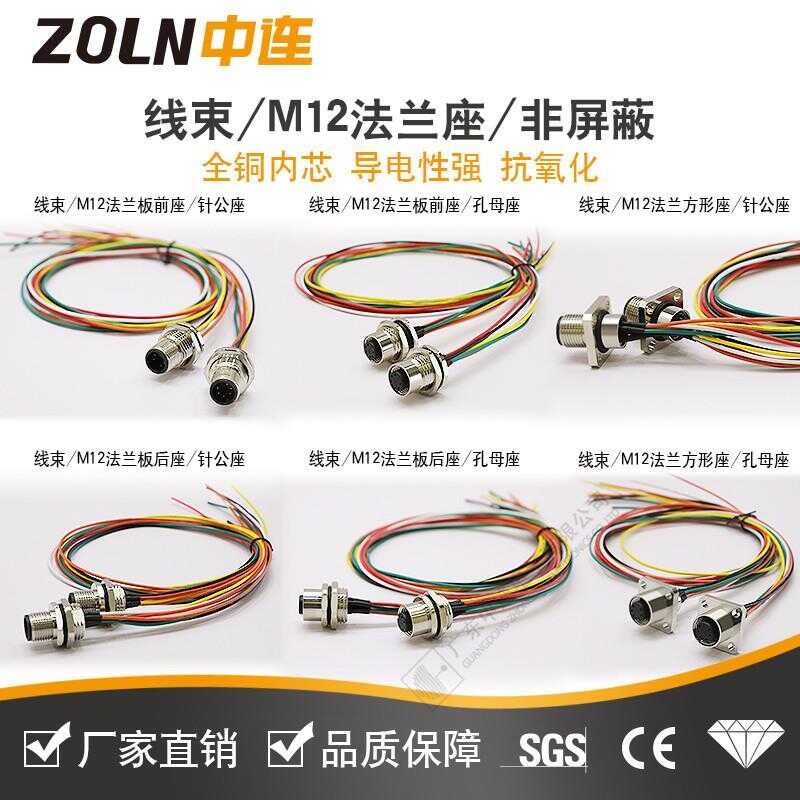 M12 with flange multi-core square aviation plug, socket, welding board ...