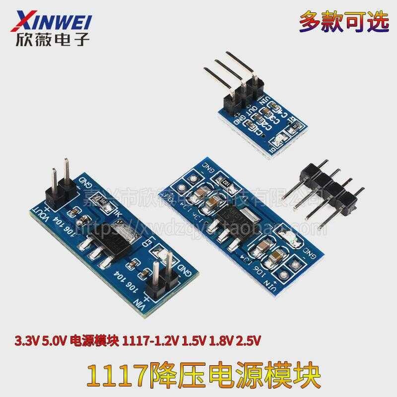 3.3v 5.0v power module ams1117-1.2v 1.8v 1.5v 2.5v voltage regulator stable power supply ...