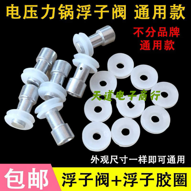 Universal Electric Pressure Pot Pressure Pot Float Valve Rubber Ring ...