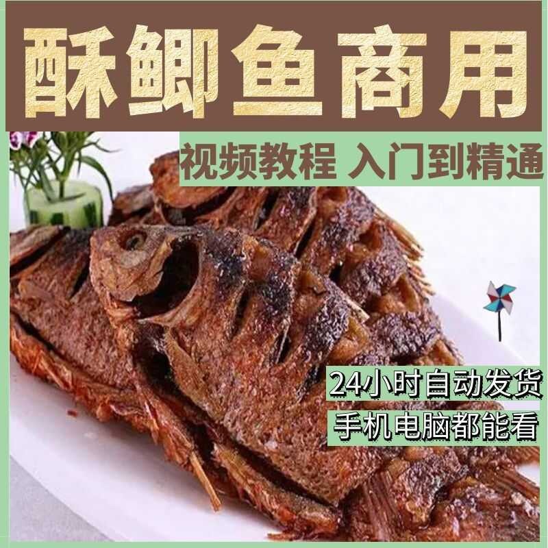 Five spice Crispy Yellow Fish Crispy with Fish Crispy Crucian Carp ...