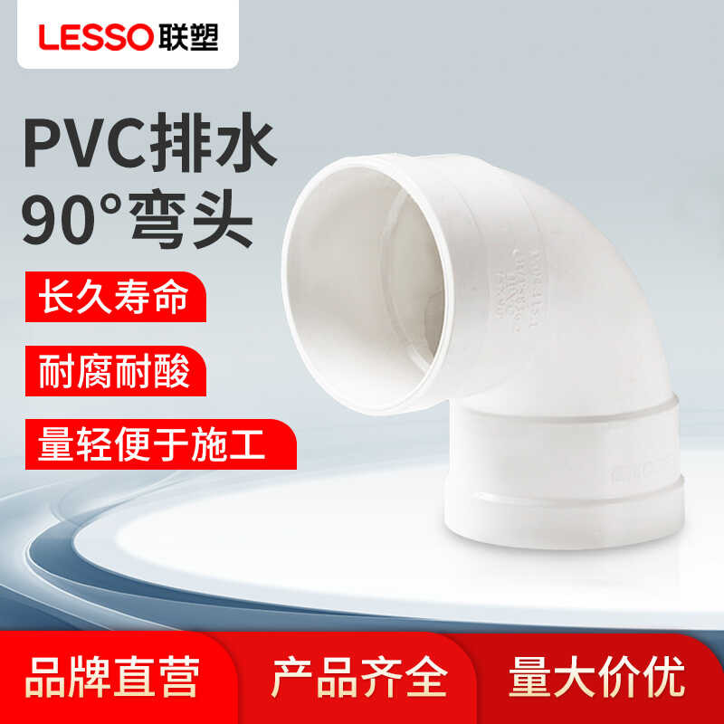 Union plastic 90 degree elbow PVC drainage pipe fittings joint PVC ...